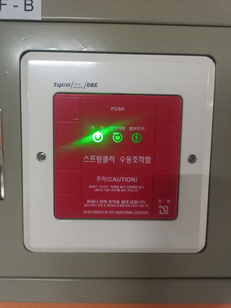 알람 밸브 와 프리 액션 밸브 네이버 블로그